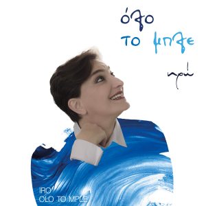 Artists IRO | Iro My Music | Ηρώ Λεχουρίτη | Τραγουδίστρια, Συνθέτης ...